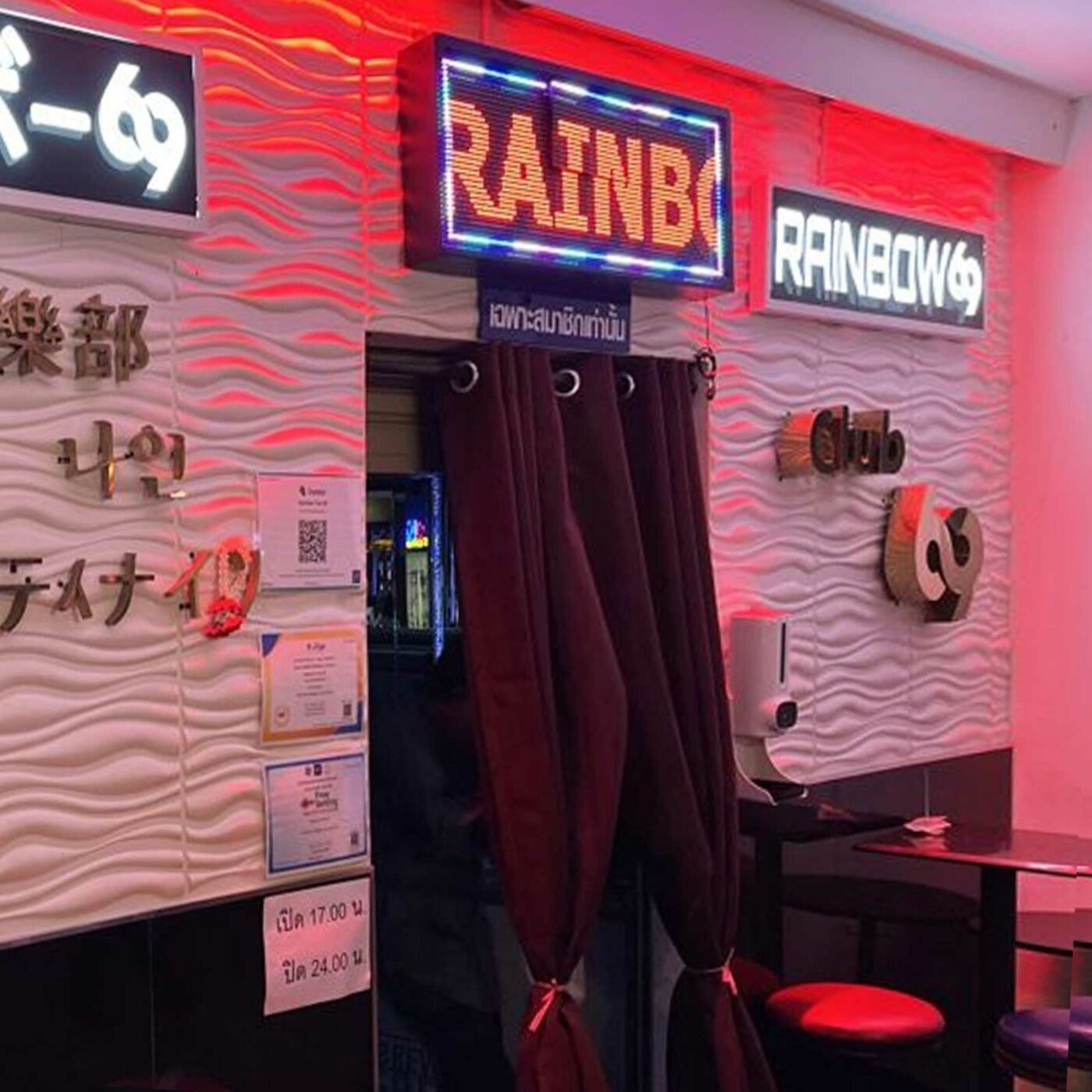 Rainbow 69 - 和妹子超近距離四目交接 (2023年) | RAKNOI